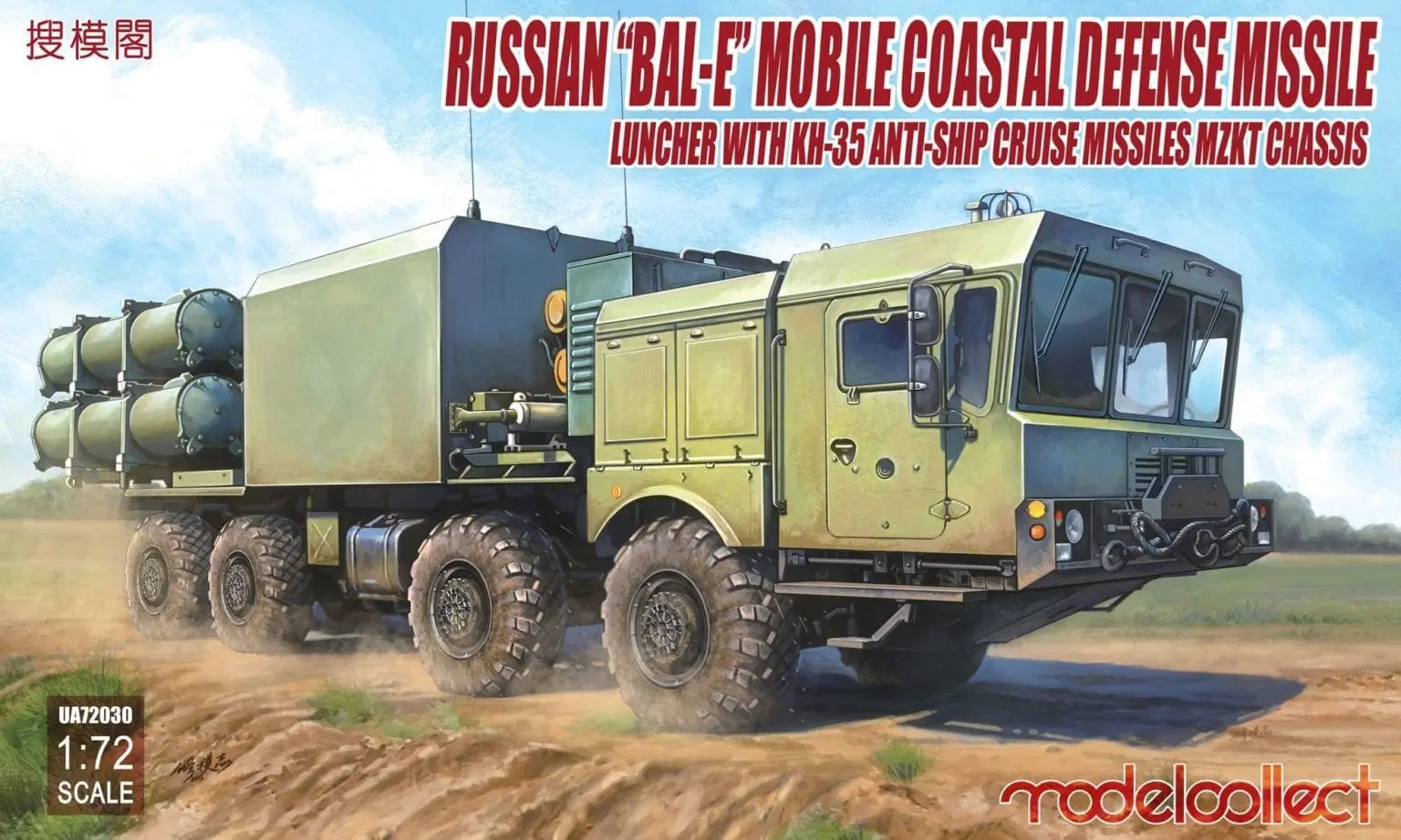 ModelCollect - UA72030 - Russian "Bal-E" Mobile Coastal Defense Missile ...