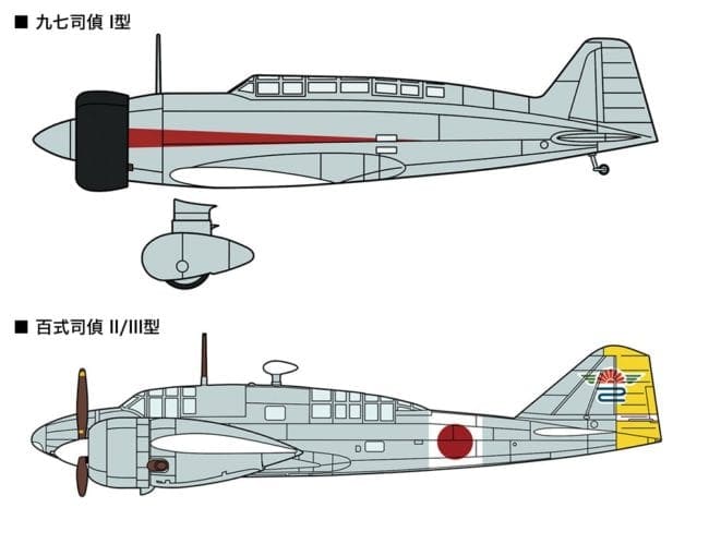 Hasegawa - 02243 - Mitsubishi Ki15-I TYPE 97 COMMAND RECON. PLANE (BABS ...