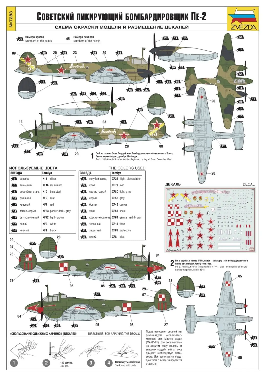 Zvezda - 7283 - Soviet dive bomber Petlyakov PE-2 - 1/72 Scale Model